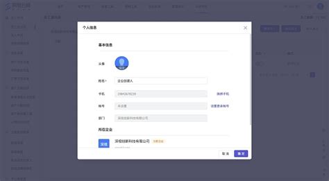网易云商 scrm