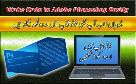 IT Roshni How To Write Urdu In Adobe Photoshop IT Roshni