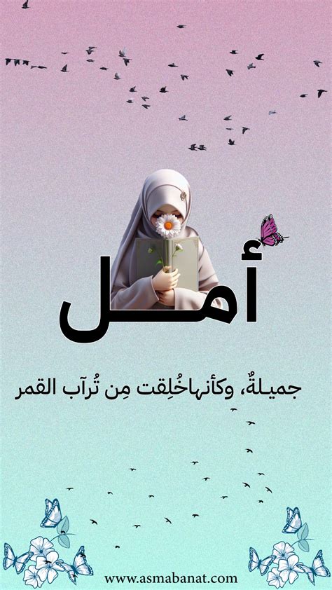 خلفيات الأسماء أسماء بنات