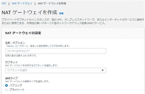 natゲートウェイのルーティング設定 協栄情報ブログ
