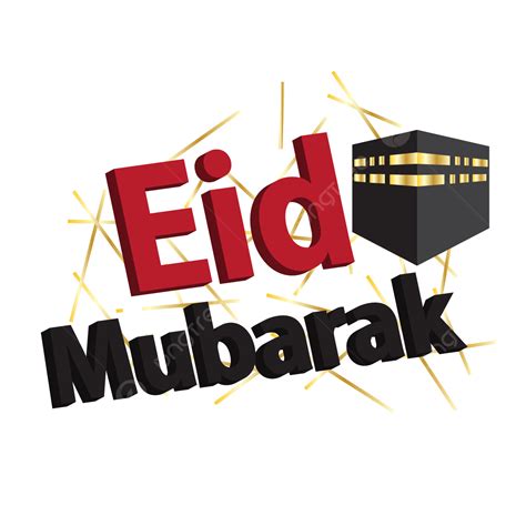 Makkah와 Eid 무바라크 3d 모델 Eid 무바라크 3d 모델 황금 등불 이슬람 이드 Png 일러스트 및 벡터 에 대한 무료 다운로드 Pngtree