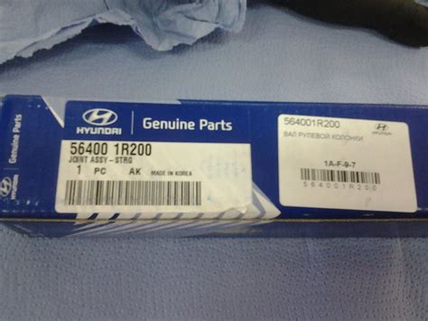 564001R200 Карданный вал рулевой колонки KIA HYUNDAI | Запчасти на DRIVE2