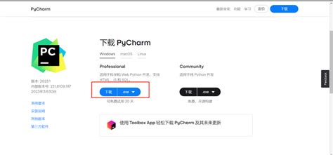 PyCharm 激活教程 EW帮帮网
