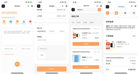 GitHub ileapy wuye 使用uniapp Uview 适配H 安卓ios微信支付宝等小程序包括物业缴费家政服务量房服务商城房源租售工单管理巡检