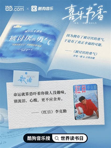 有奖征集丨世界读书日 宜听歌看书3酷狗音乐来自小红书网页版 花瓣网