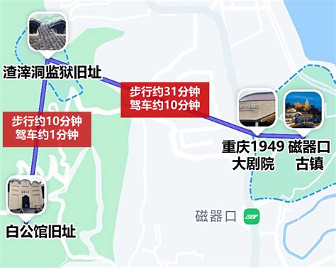 重庆磁器口渣滓洞白公馆正确游玩顺序，你知道吗？附门票预约开放时间古镇景点票价