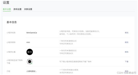 unity 之 发布webgl转微信小游戏过程详解 unity转微信小游戏 csdn博客