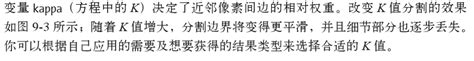 计算机视觉学习11 图片分割 图割法（graph cut） python zxm 的博客 csdn博客