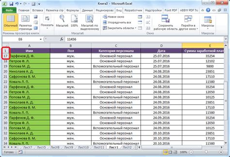 Как в эксель закрепить верхнюю строку