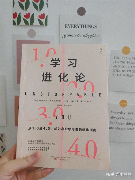 《学习进化论》每个人都有巨大的力量改变自己 知乎