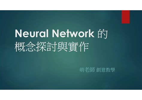 Week4 Neural Network Ppt