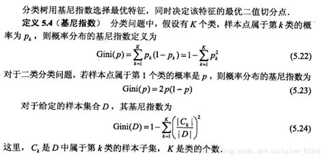 决策树算法熵与信息增益（python3实现）信息增益比最大的特征 Python实现 Csdn博客