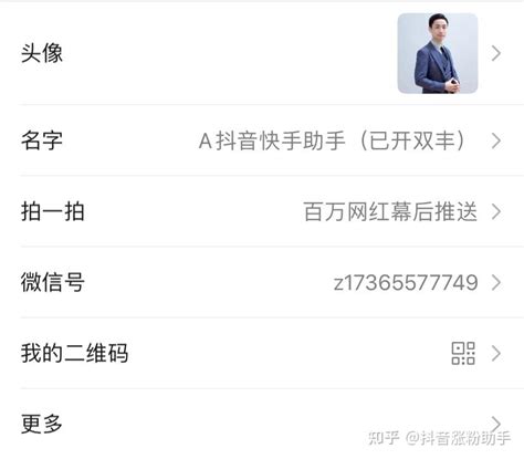 抖音同款涨粉秘籍 知乎