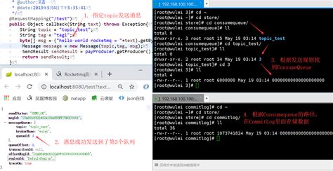 Rocketmq高性能原理pushconsumercommitlogzerocopy 吴磊的 博客园