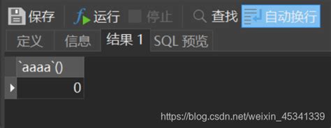 数据作业中的一题：mysql函数 csdn博客