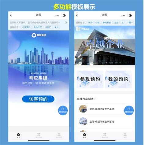 产业园集团如何通过线上实现访客来访登记？3分钟搭建访客来访预约小程序车辆来访进出预约登记系统 知乎