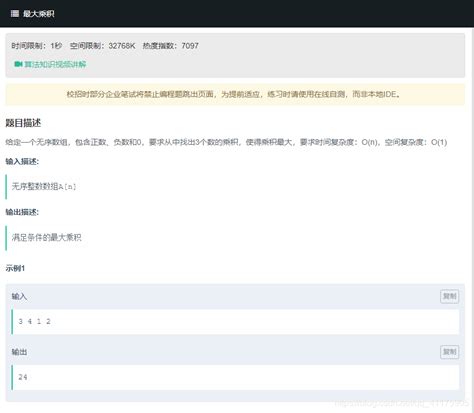 寻找最大乘积 csdn博客