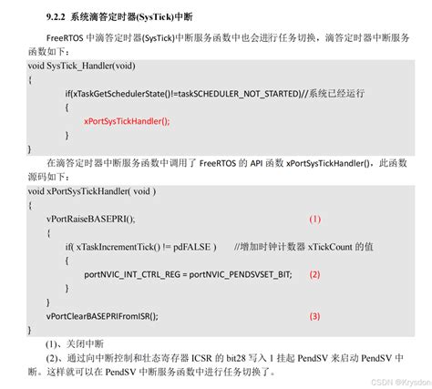 freertos任务切换 freertos 任务切换 csdn博客