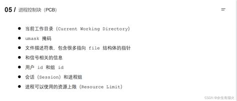 进程管理与操作系统内核中的程序执行原理 Csdn博客 进程管理与操作系统内核中的程序执行原理 Csdn博客