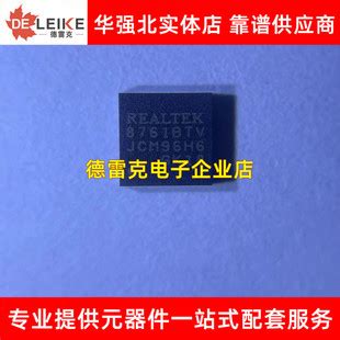 RTL8761BTV-CG RTL8761BUV QFN32 REALTEK 蓝牙芯片IC 全新原装-阿里巴巴