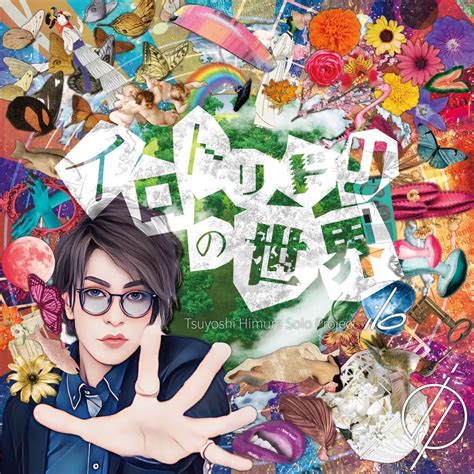 Ilo Discography Iloディスコグラフィ Vkgy ブイケージ