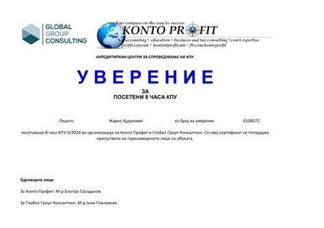zarko ajdukovic on linkedin certificate of cpd konto profit and global