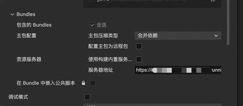 Cocos38如何修改内置asset Bundle的加载地址为远程地址 Creator 3x Cocos中文社区