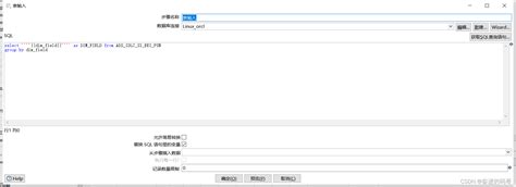 Oracle环境使用kettle循环导出数据（生产测试）kettle导出生成多个文件 Csdn博客
