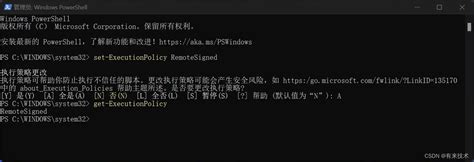 powershell 命令窗口执行 pnpm 命令报错 无法加载文件 pnpm ps1，因为在此系统上禁止运行脚本 阿里云开发者社区