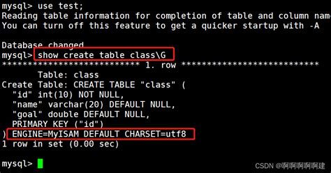 Mysql存储引擎详解 Csdn博客