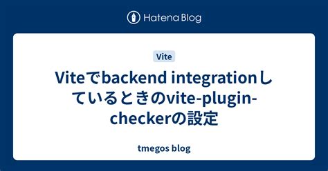 viteでbackend integrationしているときのvite plugin checkerの設定 tmegos blog