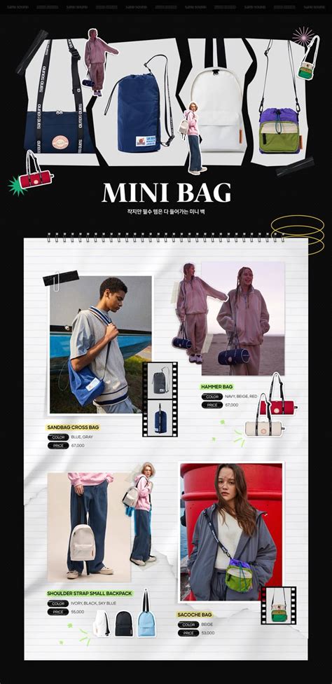 Ss미니백pc 패션 웹 디자인 패션 디자인 템플릿 패션 포트폴리오 레이아웃