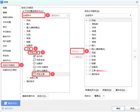 在wps中通过javascript宏(jsa)调用deepseek官网api优化文档教程wps宏jsa官网 Csdn博客 在wps中通过javascript宏(jsa)调用deepseek官网api优化文档教程wps宏jsa官网 Csdn博客