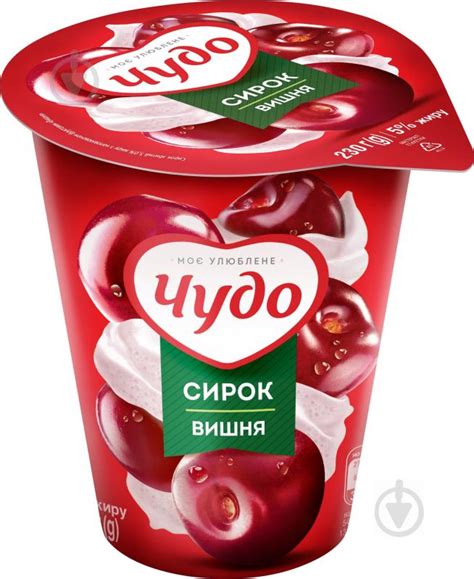 ᐉ Сырок ТМ Чудо 5% вишня моностакан 230 г • Купить в Киеве, Украине ...
