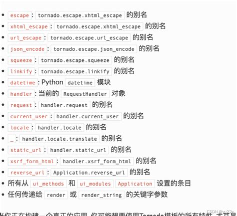 Tornado模板注入 Csdn博客