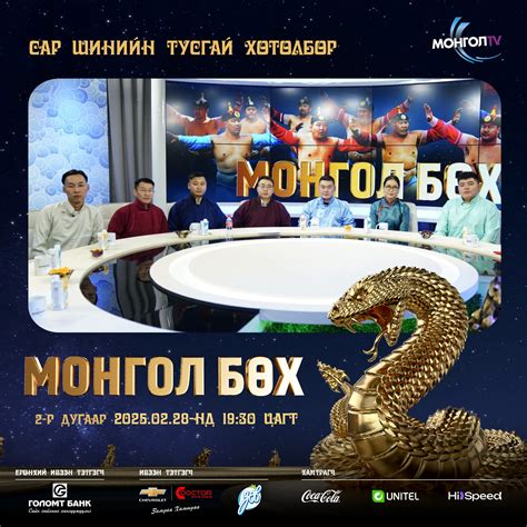 Mongol Tv 🪩ОДОДТОЙ БҮЖИГЛЭЕ🪩 шоу нэвтрүүлгийн оролцогч Г Ариунболдыг танилцуулж байна🔥 13