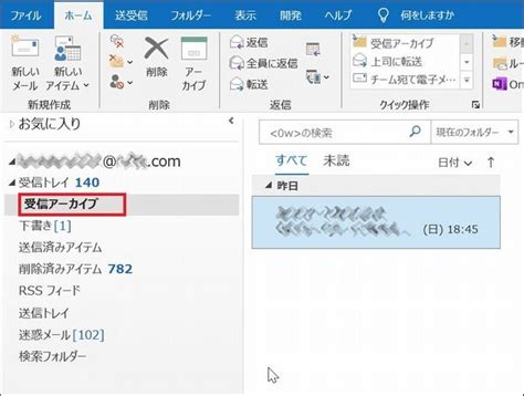 Excelvbaでoutlookを操作し迷惑メールを分別するツールです。 教えて！excelvba