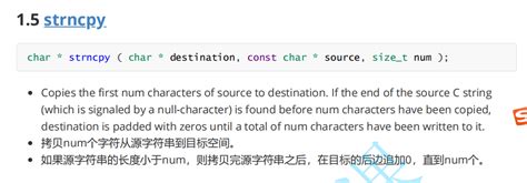 字符串操作函数详解 字符粘贴函数 csdn博客