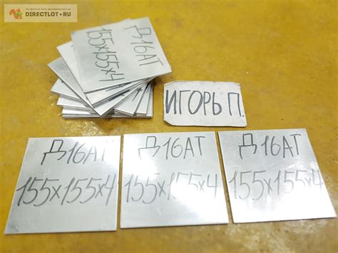 Алюминий Д16АТ лист ( заготовка, пластина, дюраль ) 155мм*155мм*4мм ...