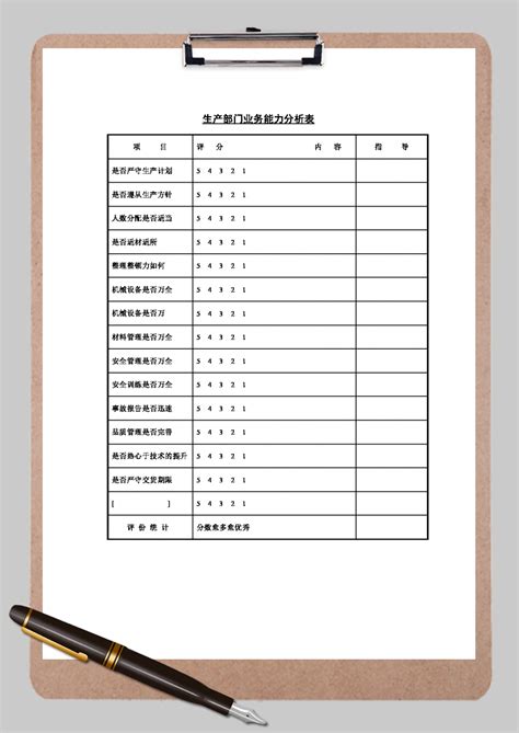 免费word模板 免费word下载 第198页 脚步网