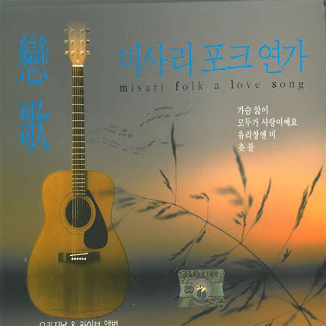 긴 머리 소녀 Youtube Music