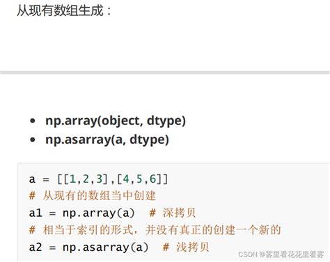 基于anaconda的numpy学习 anaconda numpy csdn博客