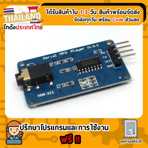 yx6300 module mp3 serial uart arduino control music player th