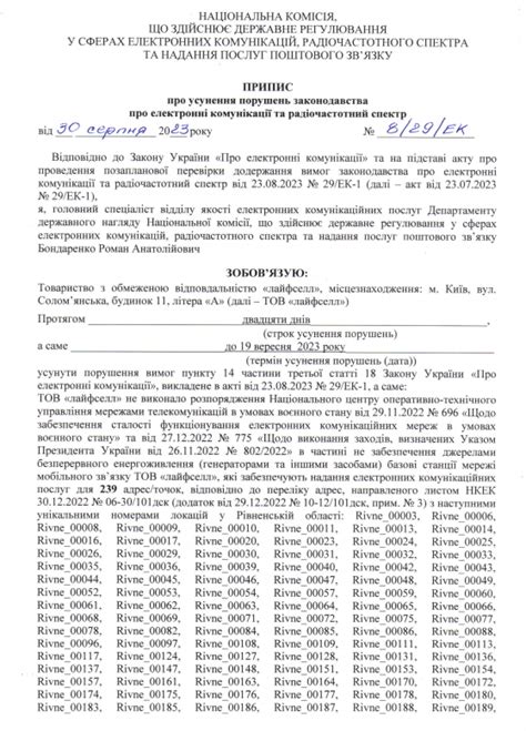 Стало відомо який мобільний оператор найбільш не готовий до блекаутів Читайте на Ukr Net