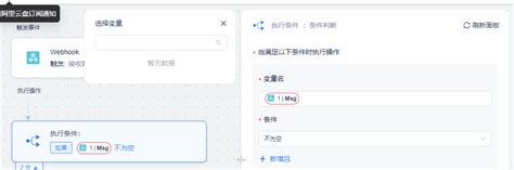 腾讯轻联具体要怎么设置通知 · issue 80 · adminpass aliyundrive subscribe · github