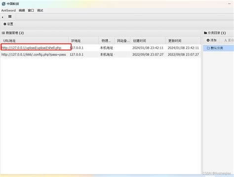 一句话木马免杀 蚁剑免杀 csdn博客