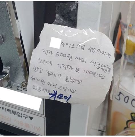 아이스크림 아저씨 유머 움짤 이슈 에펨코리아