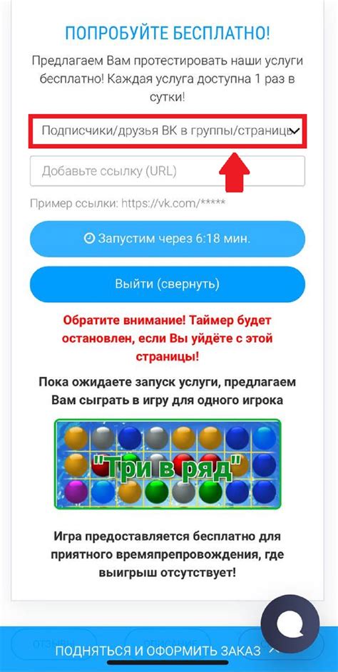 Купить подписчиков ВК дёшево от 12р — 10.000 Живых на страницу ️
