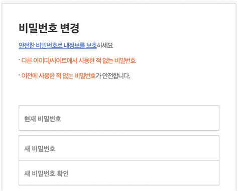 비밀번호 안전하게 저장하기