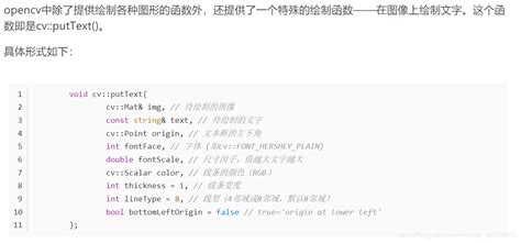 【opencv3】文字绘制——cv puttext详解 cv puttext 中文 csdn博客